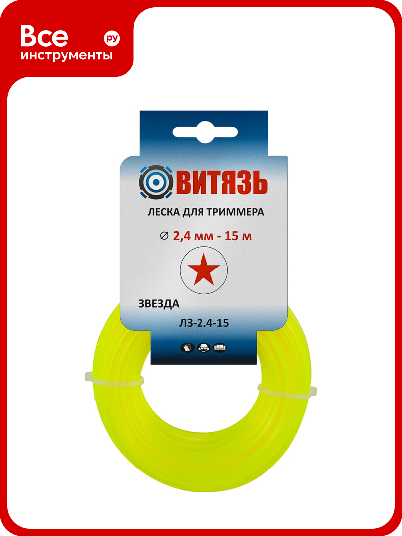 Леска износостойкая ЛЗ-2.4-15 (2.4 мм; 15 м; звезда) для триммера Витязь