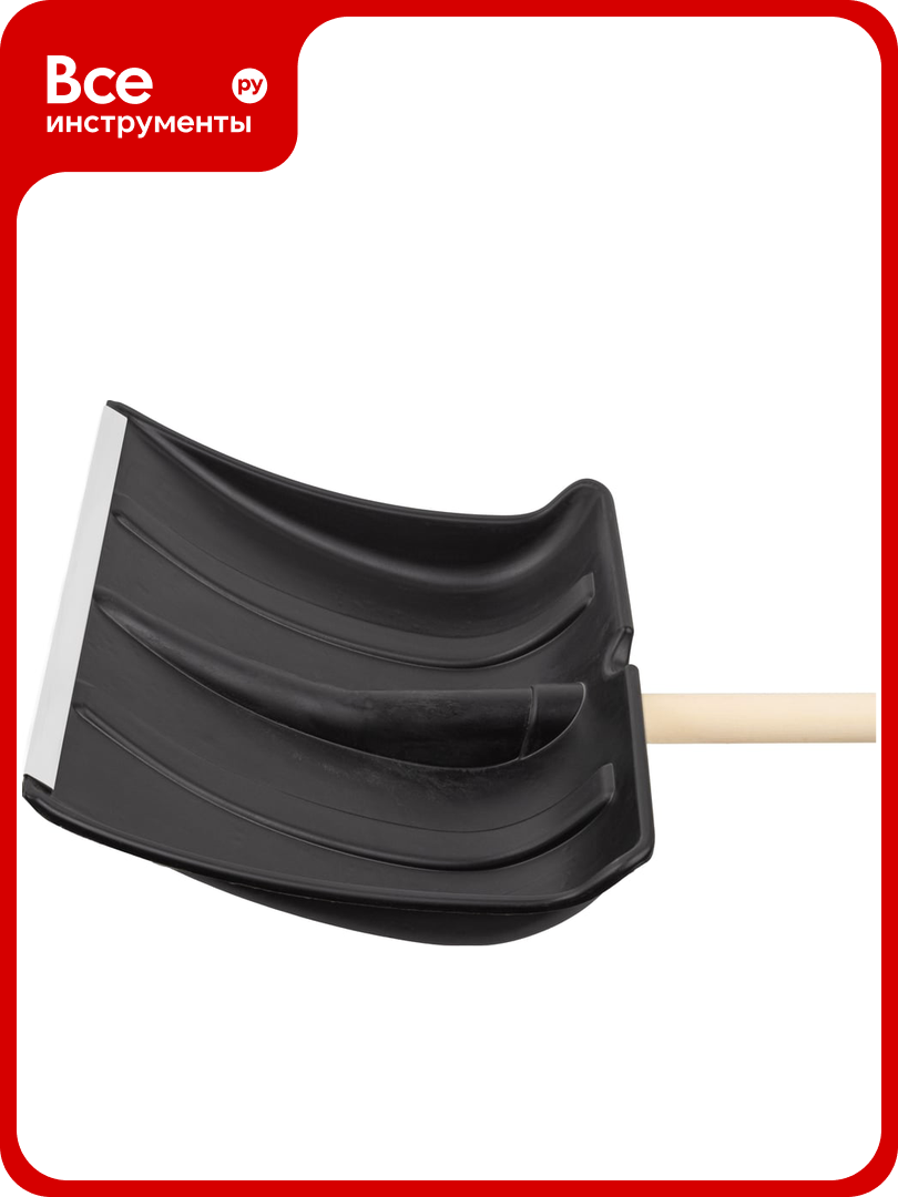 Лопата для уборки снега КЭС 470x350x1330мм, черная, с деревянным черенок