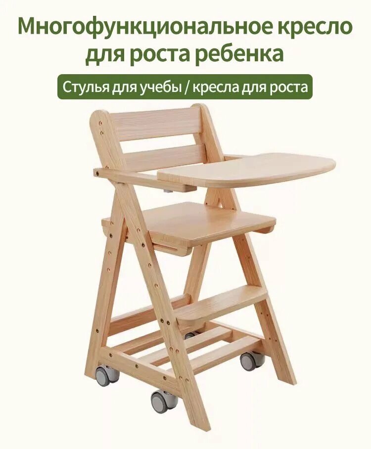 Детские столовые кресла с колесами складные стулья, учебные кресла, которые растут с ребенком, диапазон использования от июня до 12 лет
