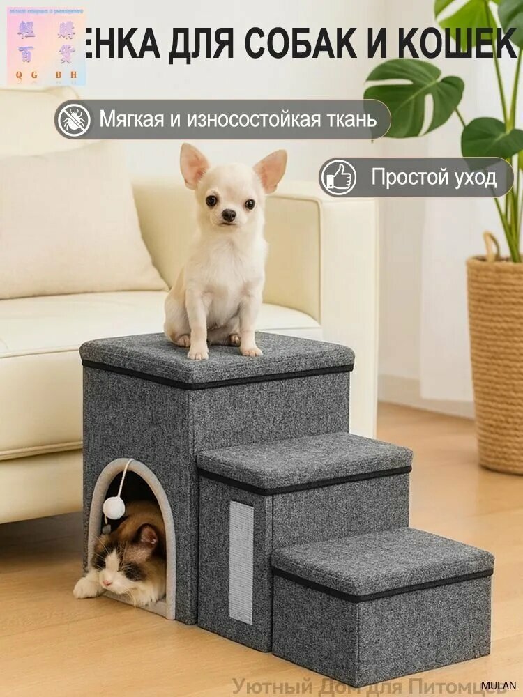 Лестница для собак прикроватная, Лестница для кошек собак, лесенка для маленьких, кошек, средних пород, антискользящее дно