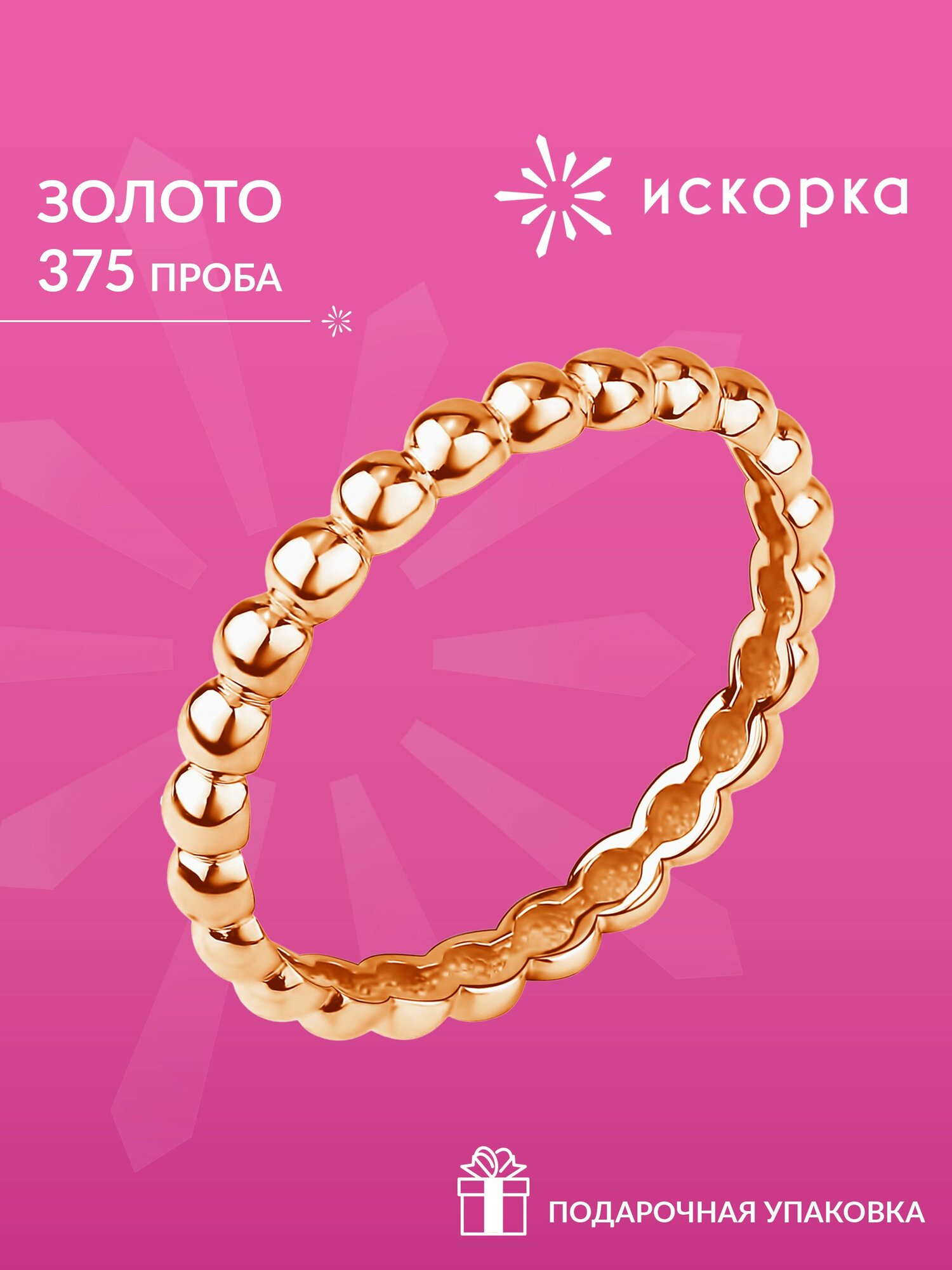 Кольцо тонкое, красное золото, 375 проба