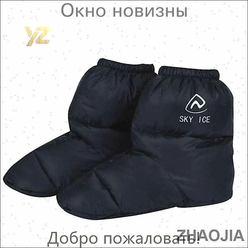 Чуни пуховые туристические / Пуховые носки/ Спальники для ног (XL)