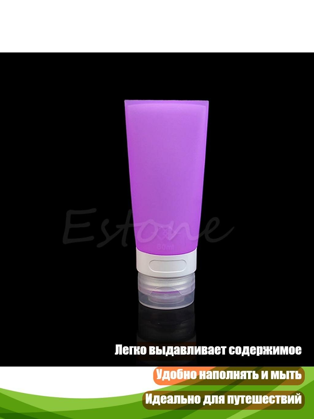 Силиконовая дорожная бутылочка для косметики, 60 мл, Фиолетовый