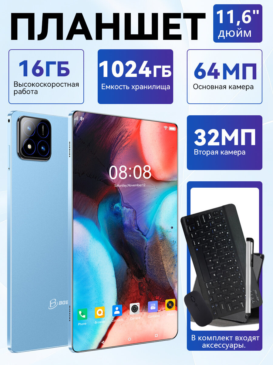 С клавиатурой+мышь , большой экран игровой планшет PAD 7 PRO 5G , 16/1024ГБ , SIM2+WIFI , Android 14 , 8800 мАч