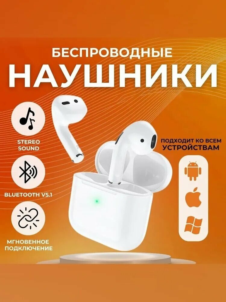 Наушники беспроводные с микрофоном, Bluetooth, Lightning, белый