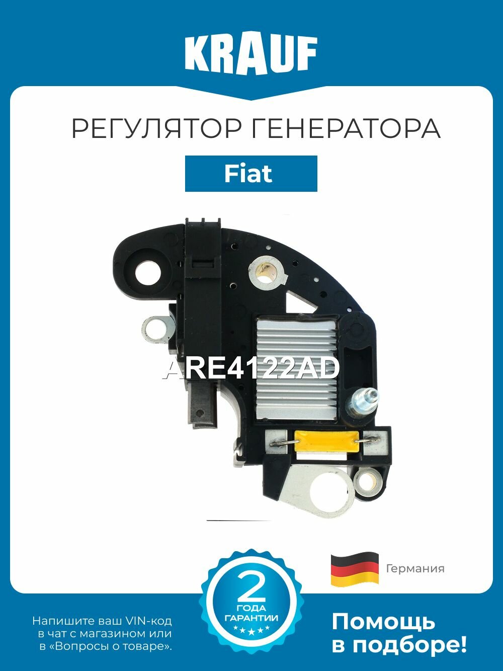 Регулятор генератора Fiat Doblo, Palio, Panda, Punto, Strada (Фиат Добло, Палио, Панда. Пунто, Страда)