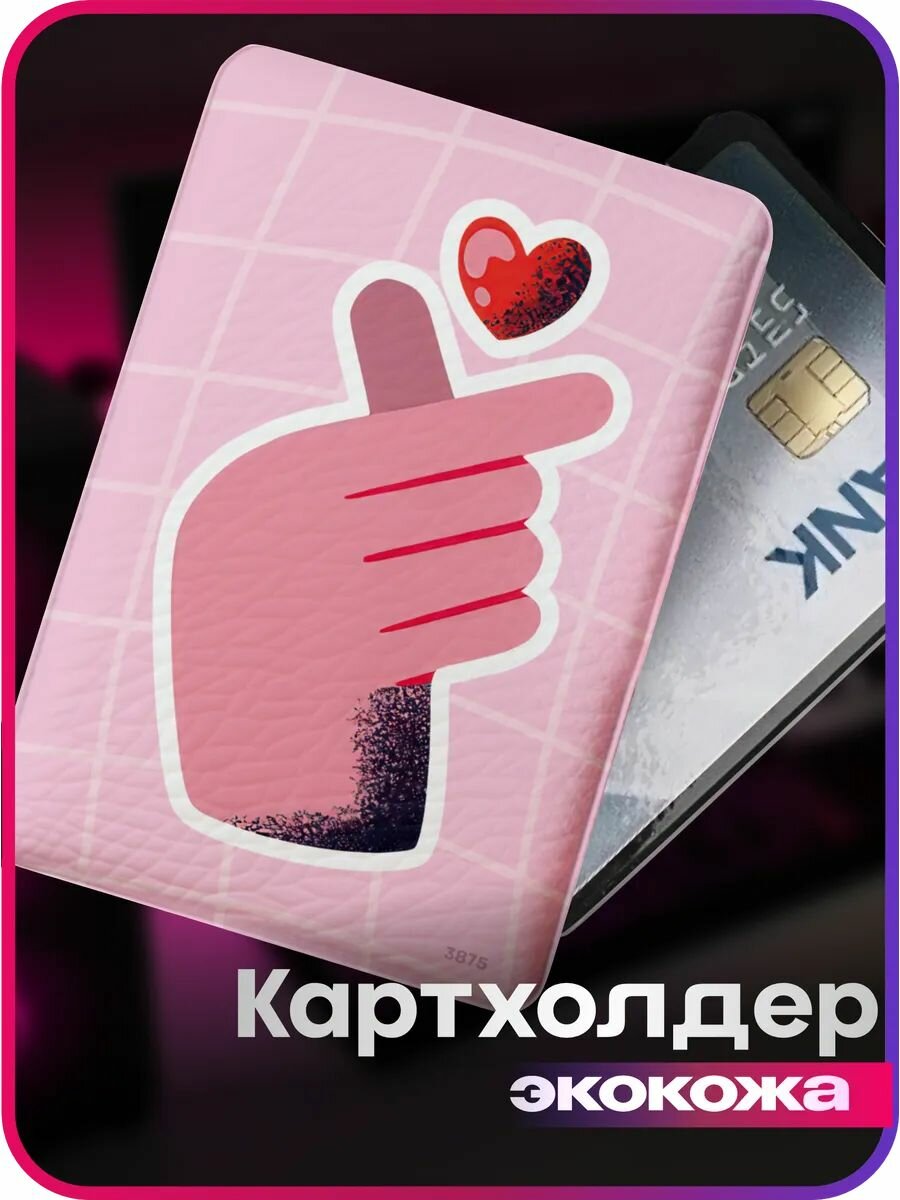 Картхолдер