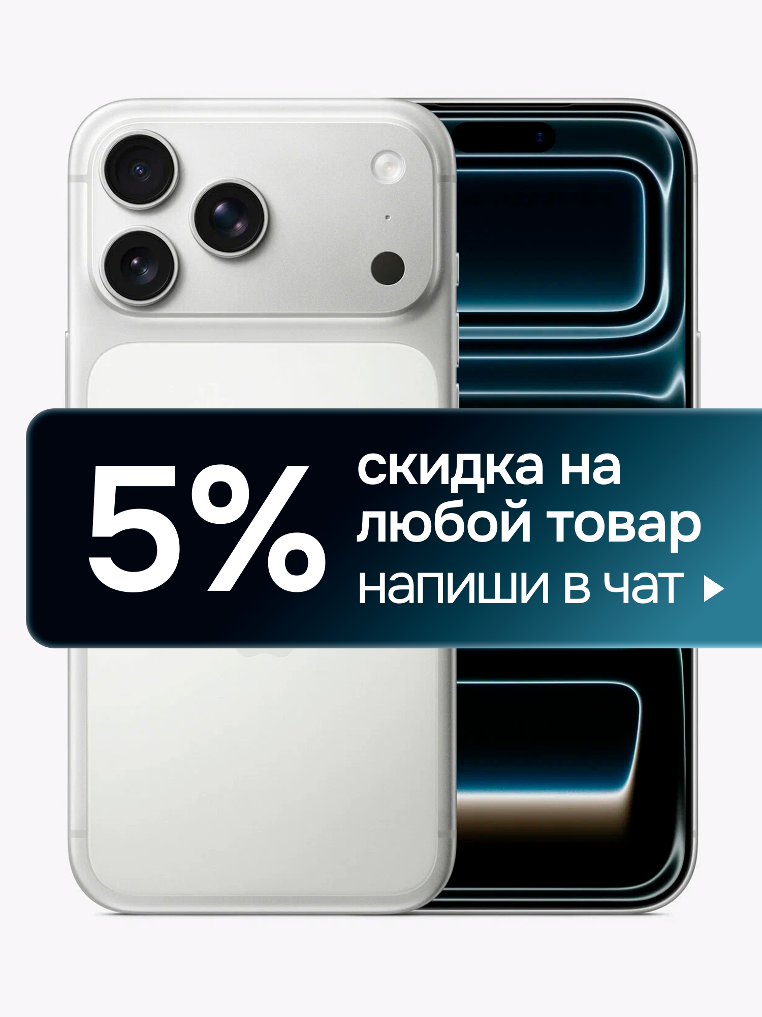 Смартфон Apple iPhone 17 Pro 512 GB Dual eSIM, Silver (серебристый) (без RuStor)