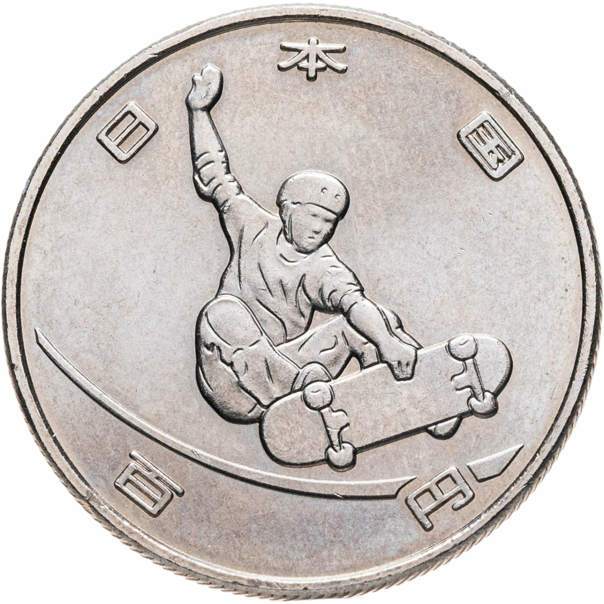 Япония 100 йен 2019 "XXXII Летние Олимпийские игры в Токио 2020: Скейтбординг", Медь, покрытая медно-никелевым сплавом, в сохранности UNC