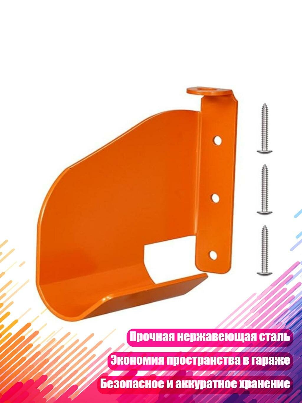 Крепление для бензопилы на стену