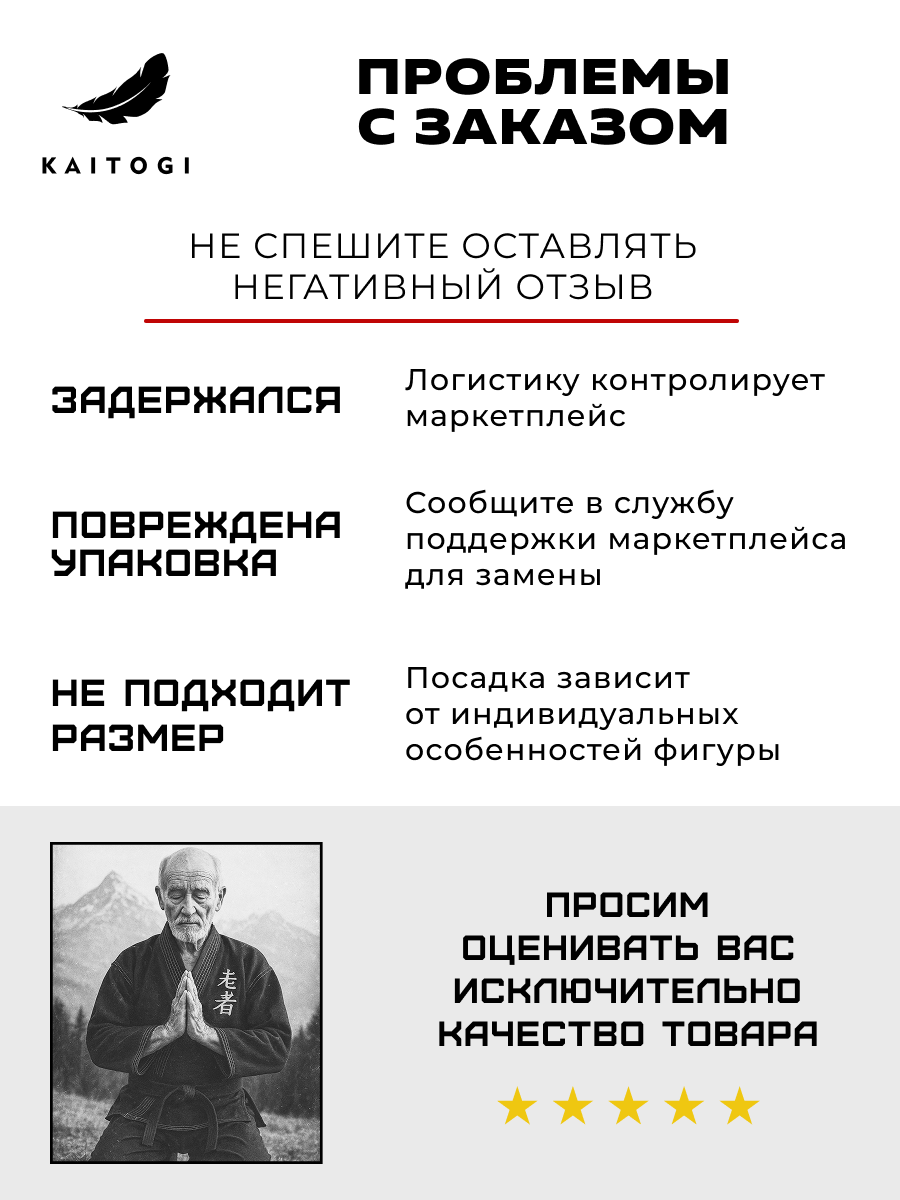 Кимоно K4M3 красное без завязок, штаны на резинке