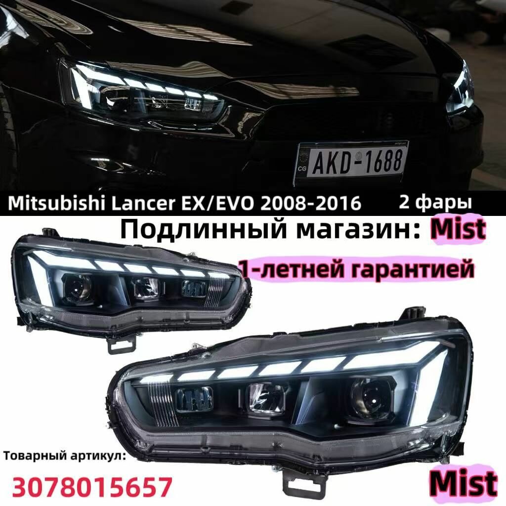 Фары автомобильные