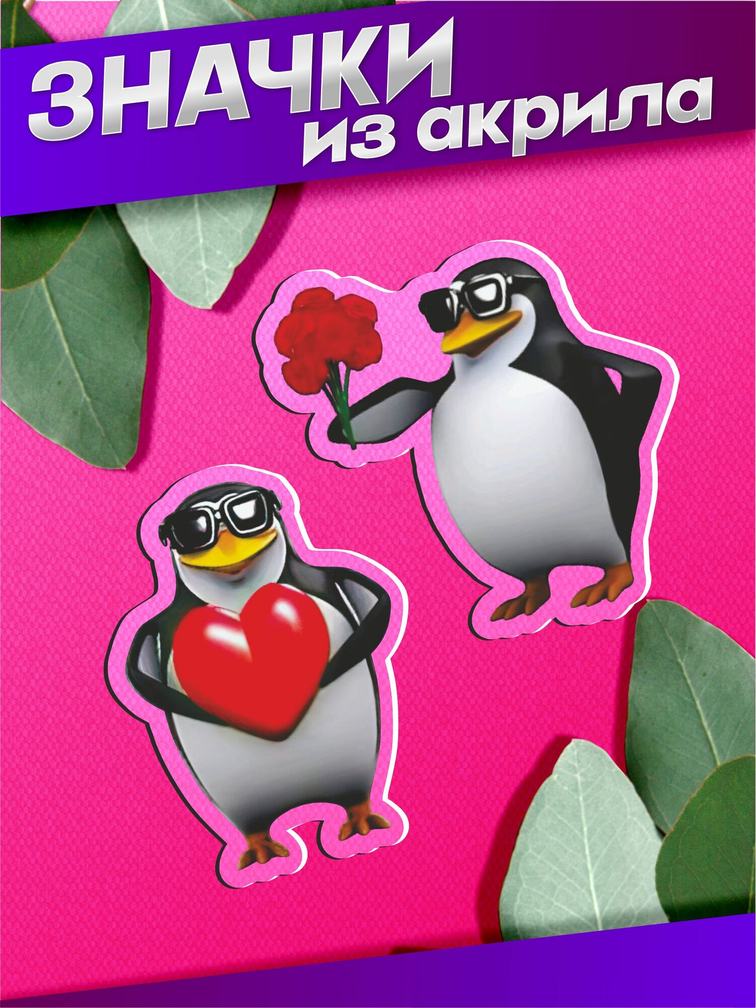 Значок