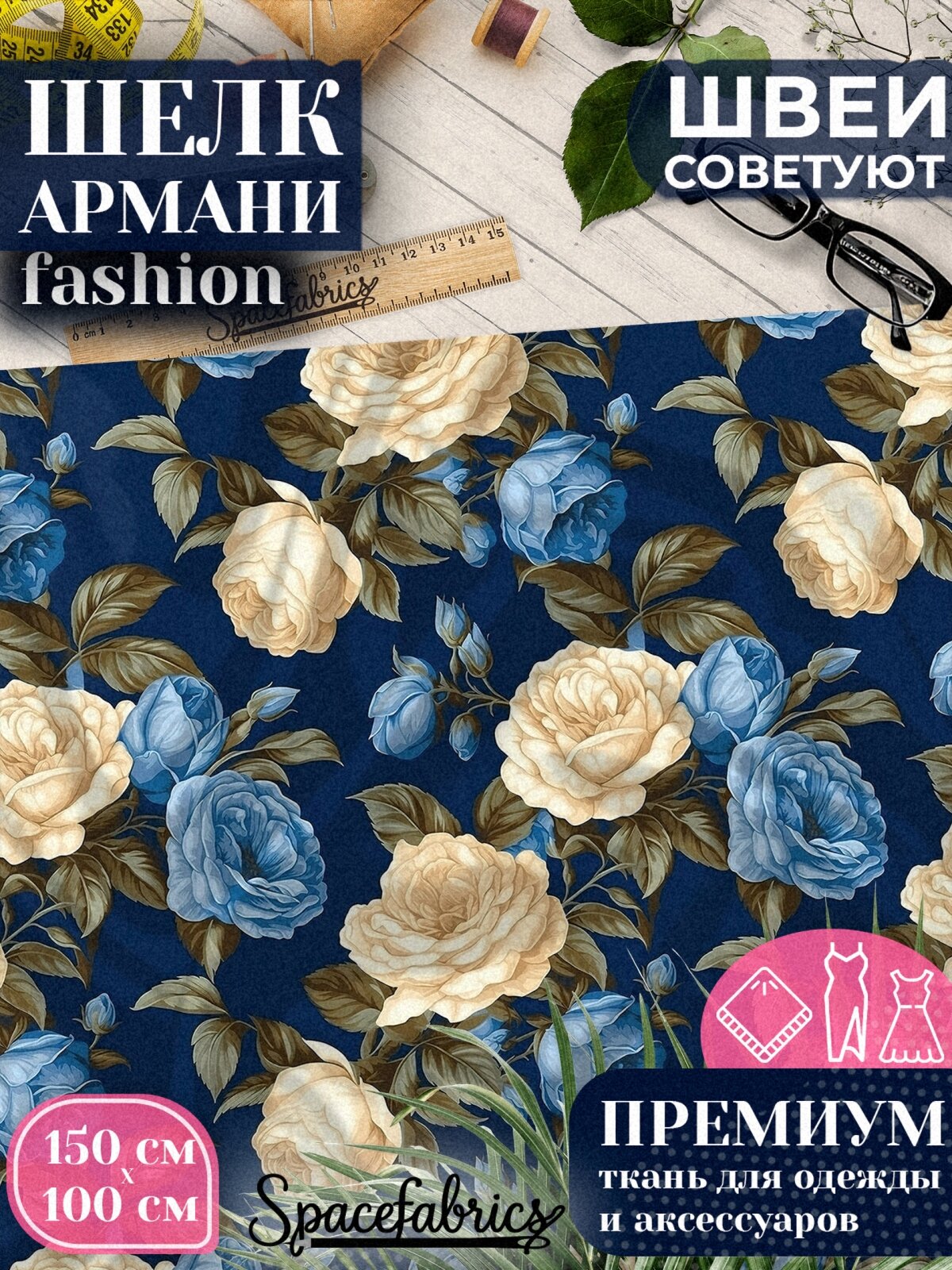 Шелк Армани, искусственный атлас шелк Armani, мягкий для костюмов, платьев, юбок. 147*100 см, 90 г/м