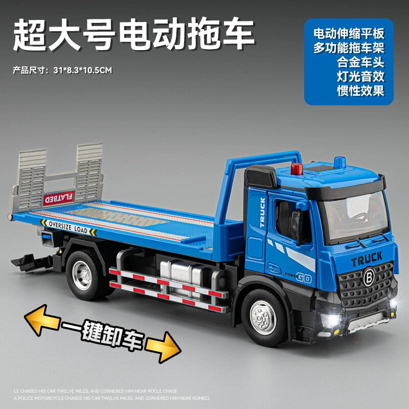 Электрическая игрушка-прицеп для детей, экстра-большая модель инженерного спасательного автомобиля из сплава для мальчиков
