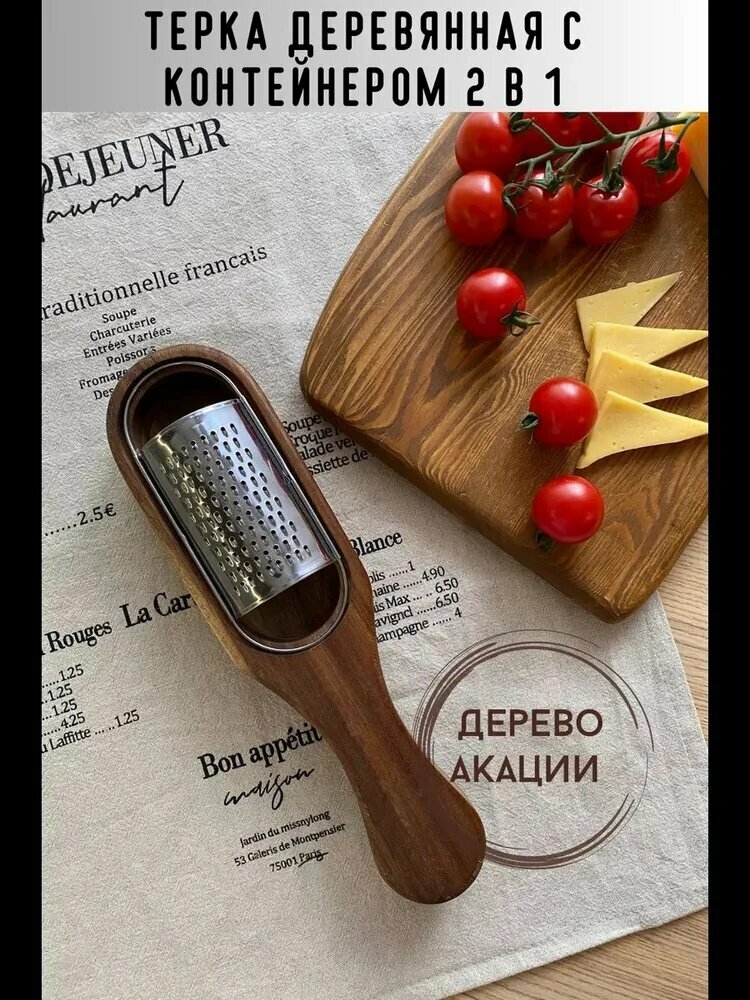 Деревянная терка для сыра ручной работы, высококачественное дерево + антикоррозийное лезвие, легко натирает твердый сыр, кухонный артефакт