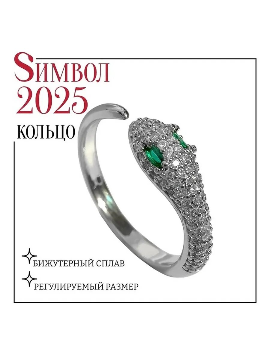 Кольцо, циркон