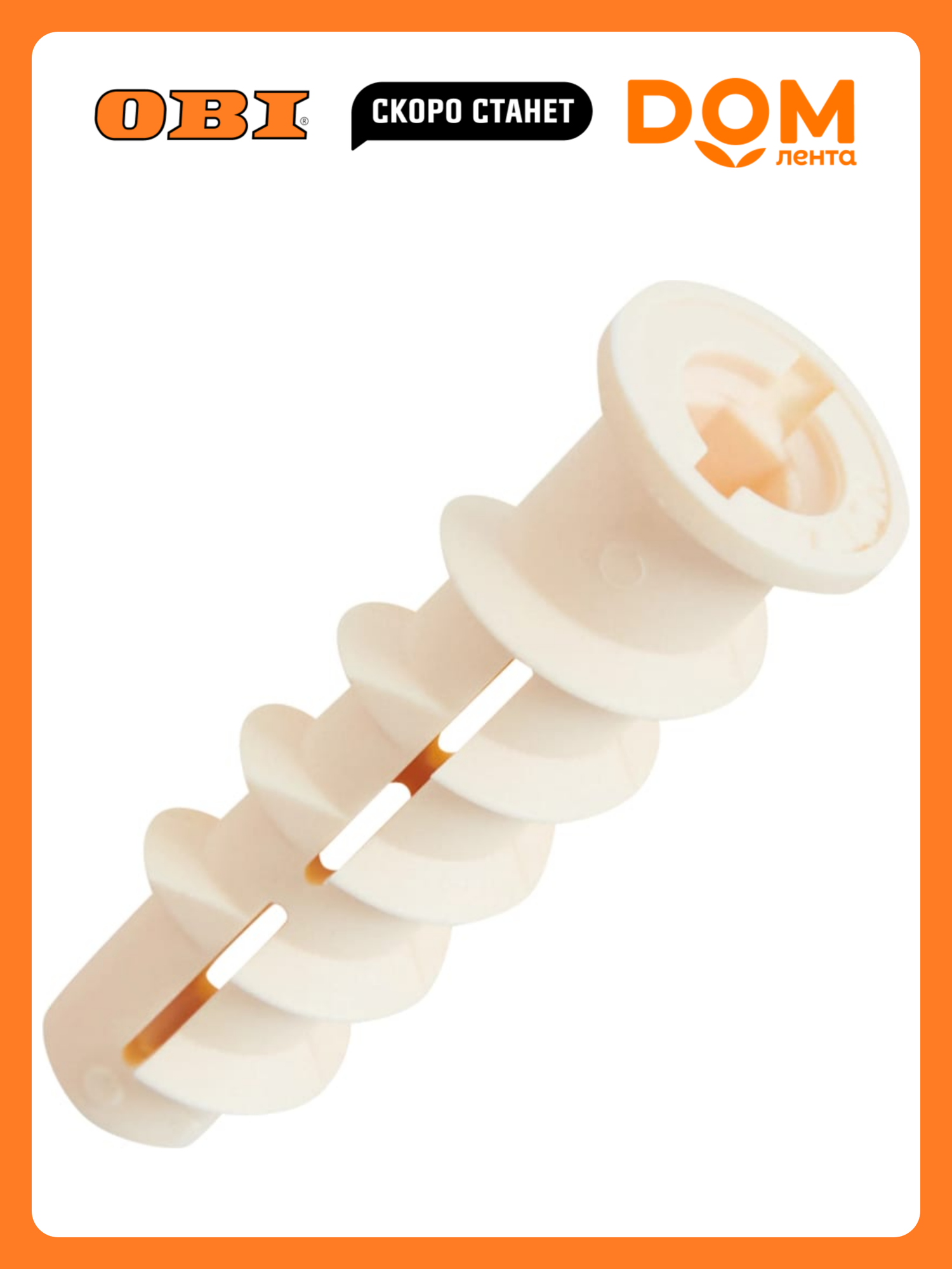 Анкер нейлоновый для газобетона SORMAT KBT 10 4 шт