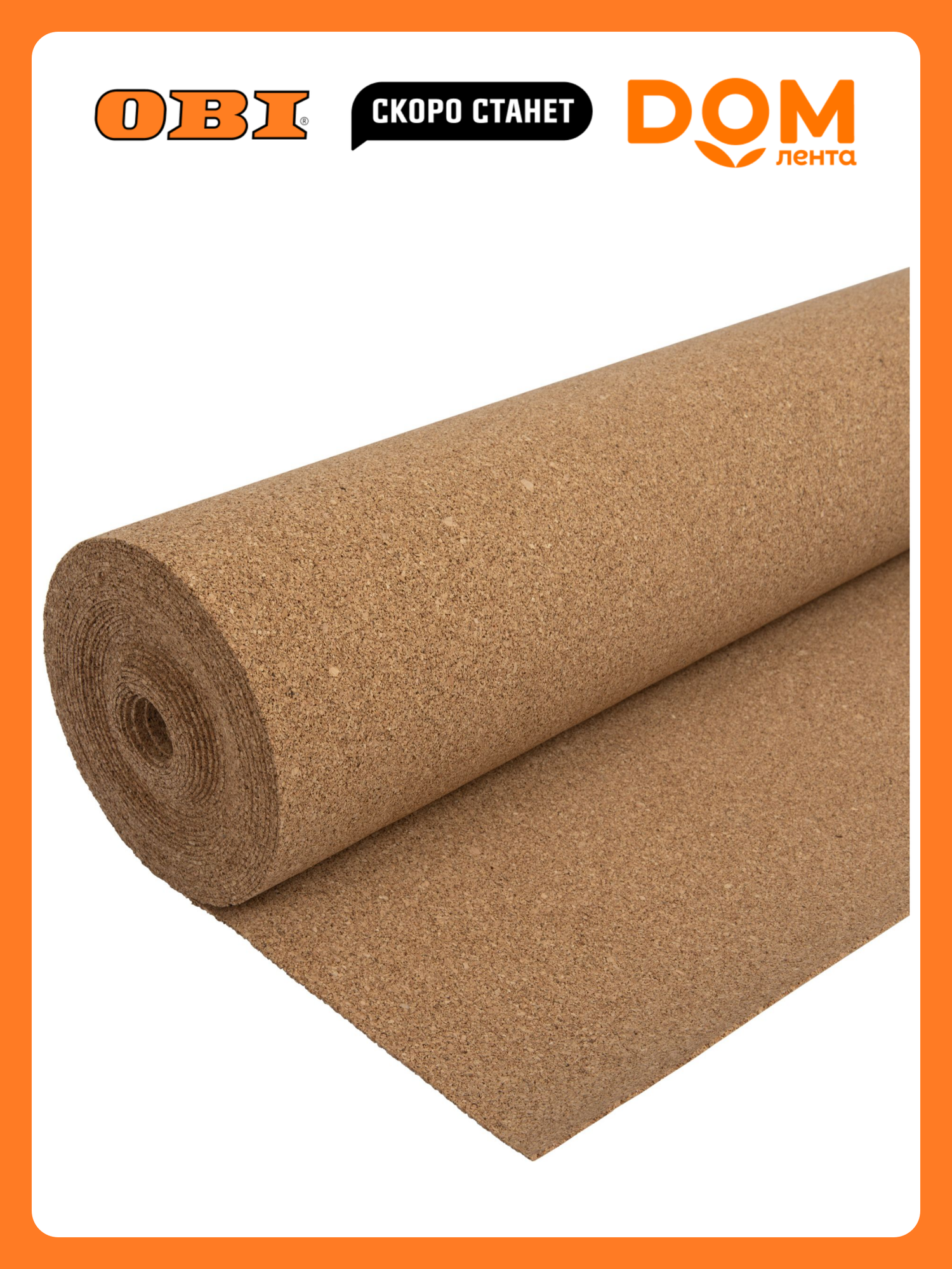 Подложка под напольные покрытия GO4CORK NATURE пробка 3 мм рулонная 10кв. м.