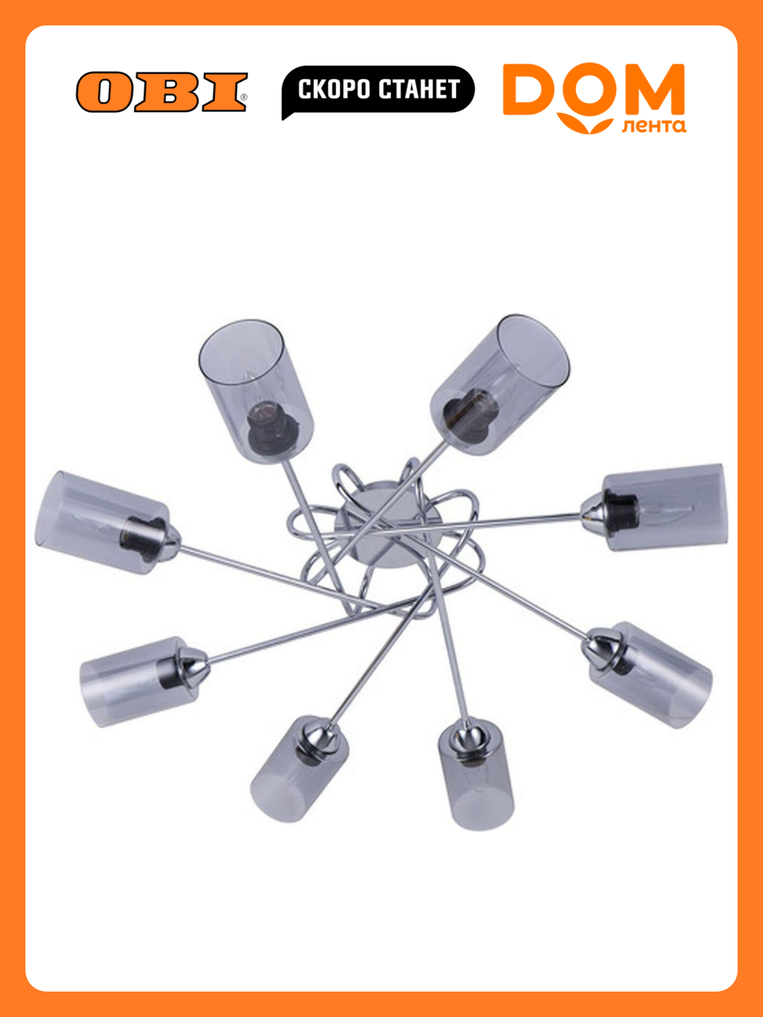 Потолочная люстра De City Олимпия 638014908