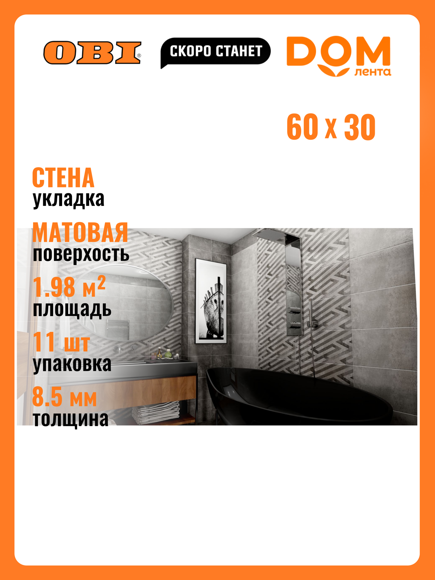 Плитка Керамин "Нью-Йорк", жаропрочная, прямоугольная, 60х30 см, серая