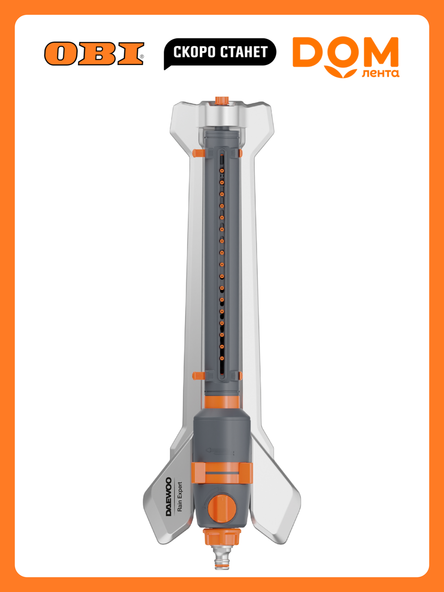 Дождеватель DAEWOO DWS 2070, осциллирующий, площадь полива 350 м², 17 сопел