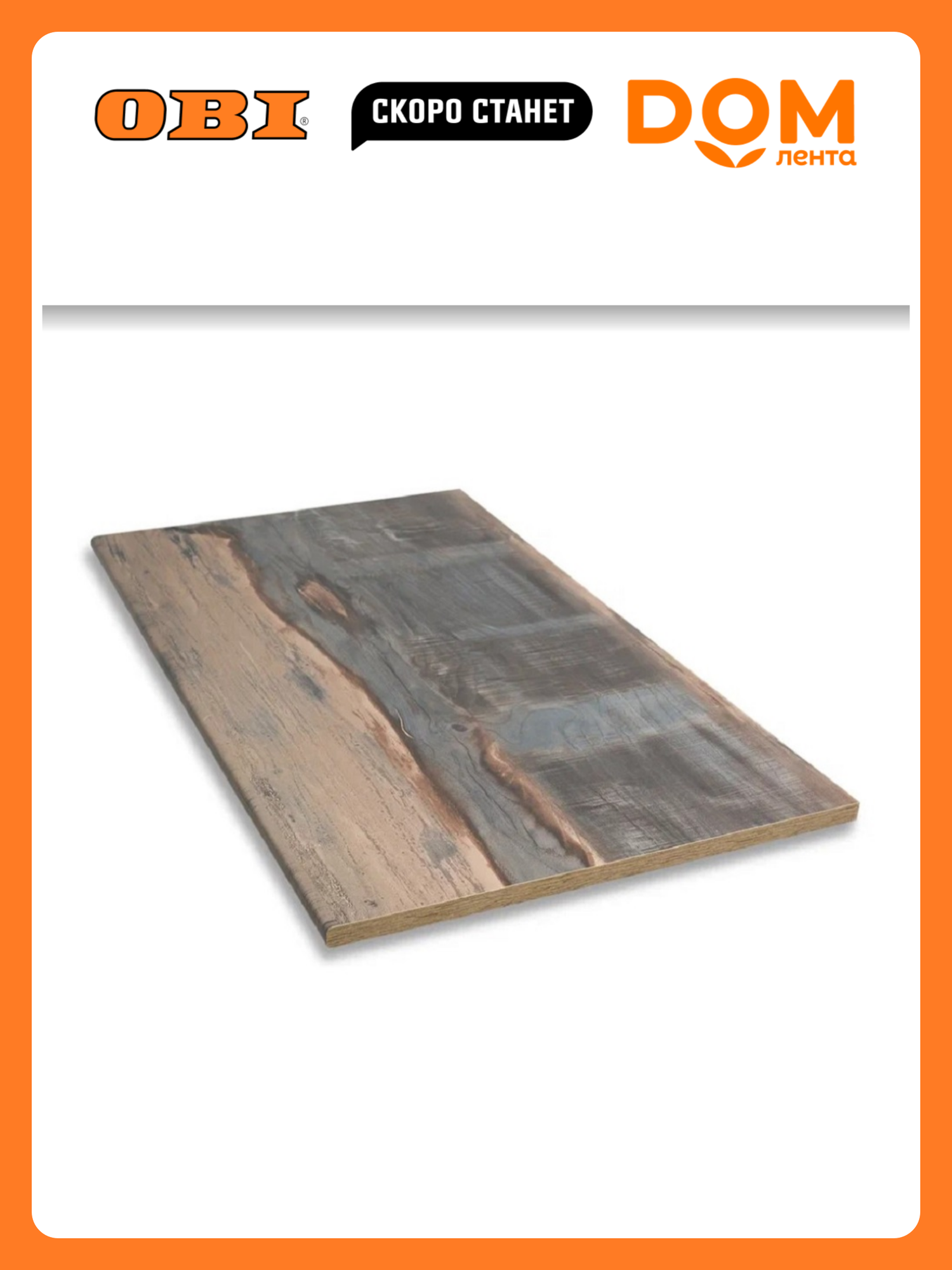 Столешница "Алтай" Акваль, для ванной, прямоугольная, 80х45 см