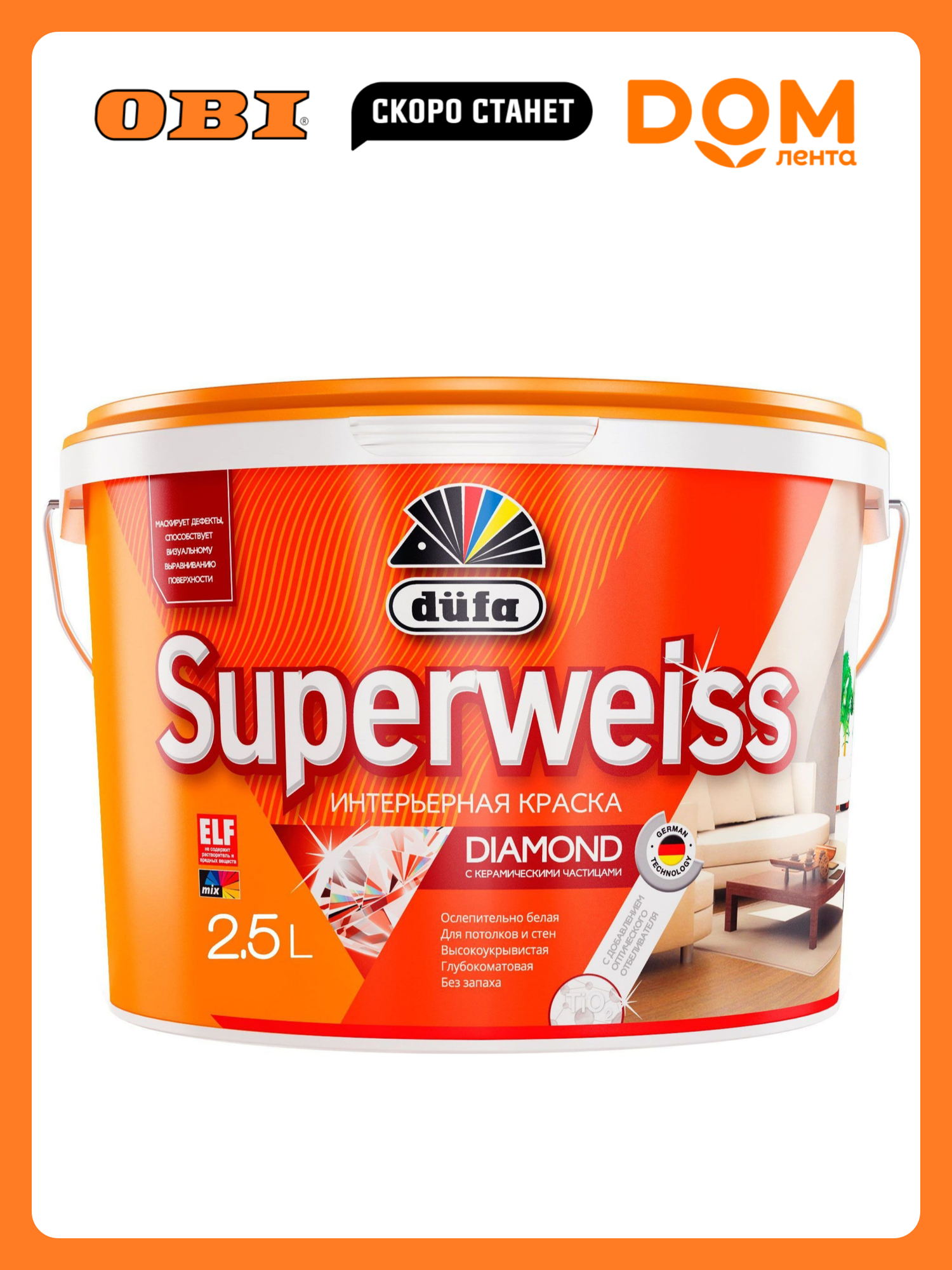 Краска интерьерная dufa Superweiss глубоко-матовая ослепительно-белая 2,5 л