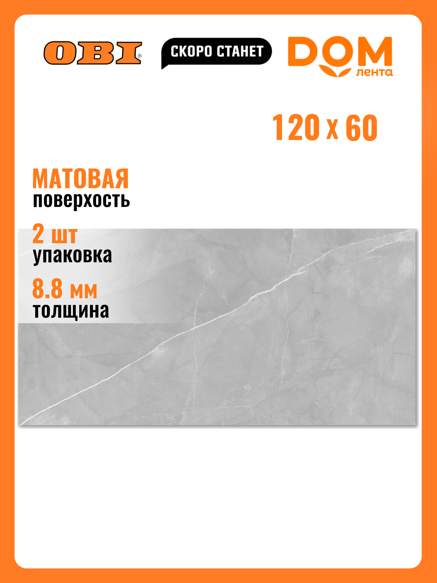 Керамогранит ABSOLUT GRES Armani Gris, матовый, серый, 60x120 см