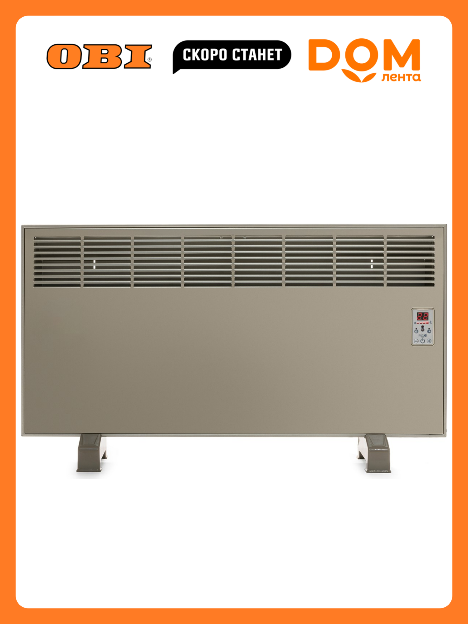 Конвектор электрический iVigo EPK4590E25, 2500Вт, монолитный нагревательный элемент, шампань