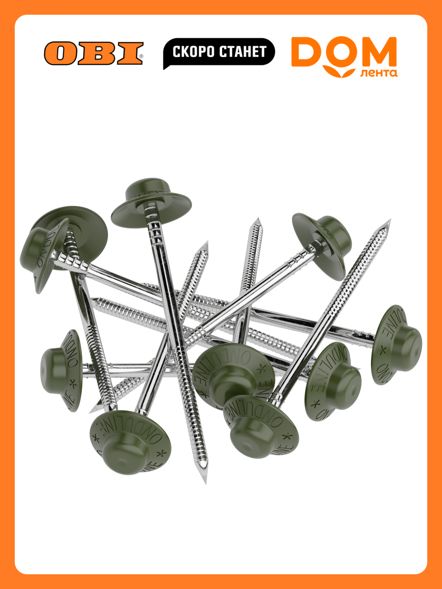 Гвозди Ондулин 75 мм Зеленые уп./100 шт