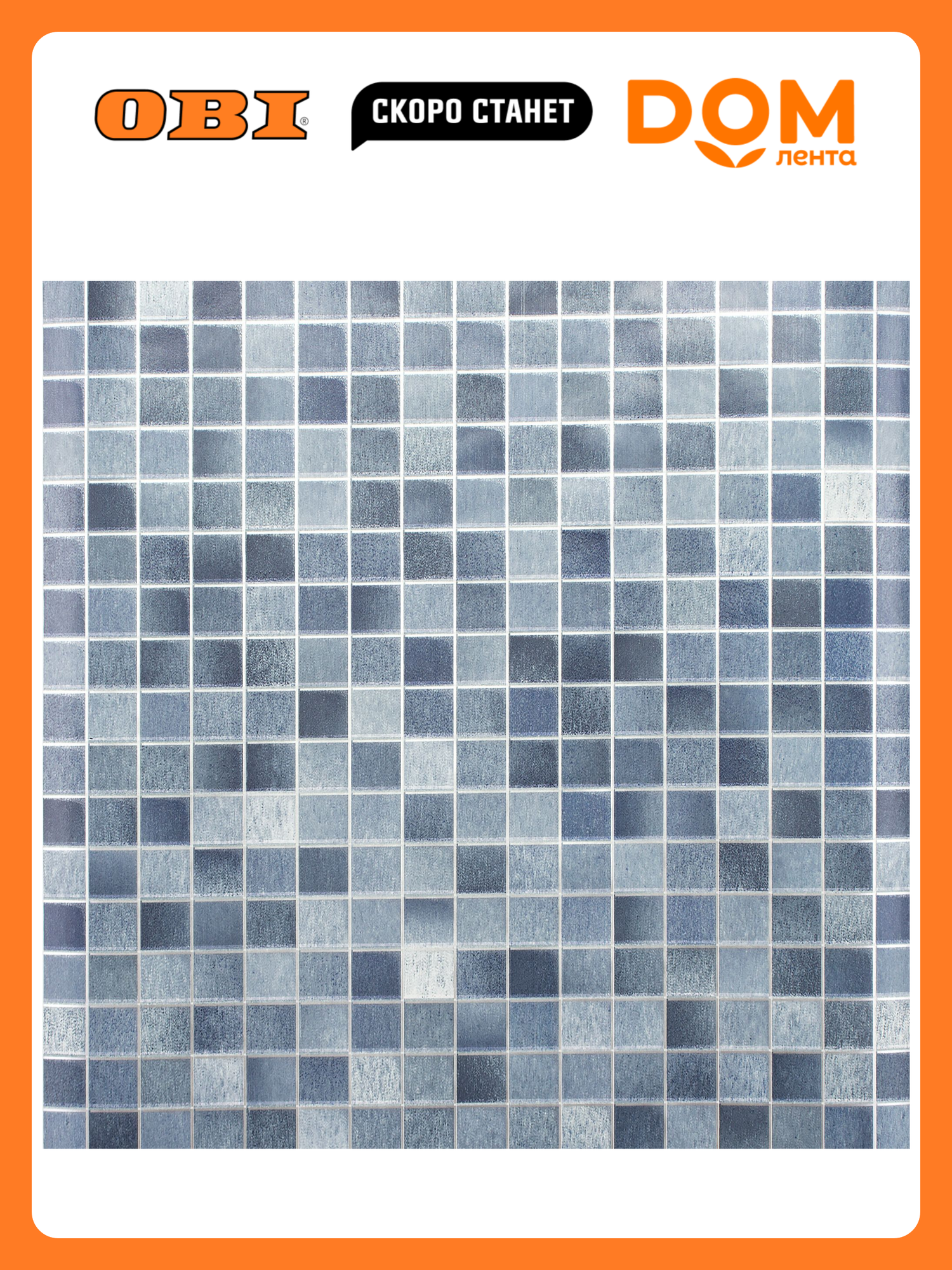 Самоклеющаяся плёнка Deluxe 5028, кафель, голубая, 0,45 x 8 м