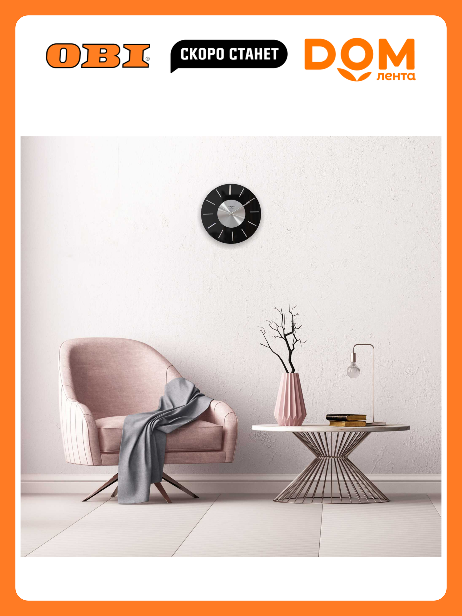 Часы настенные APEYRON стекло черные 327х45 мм