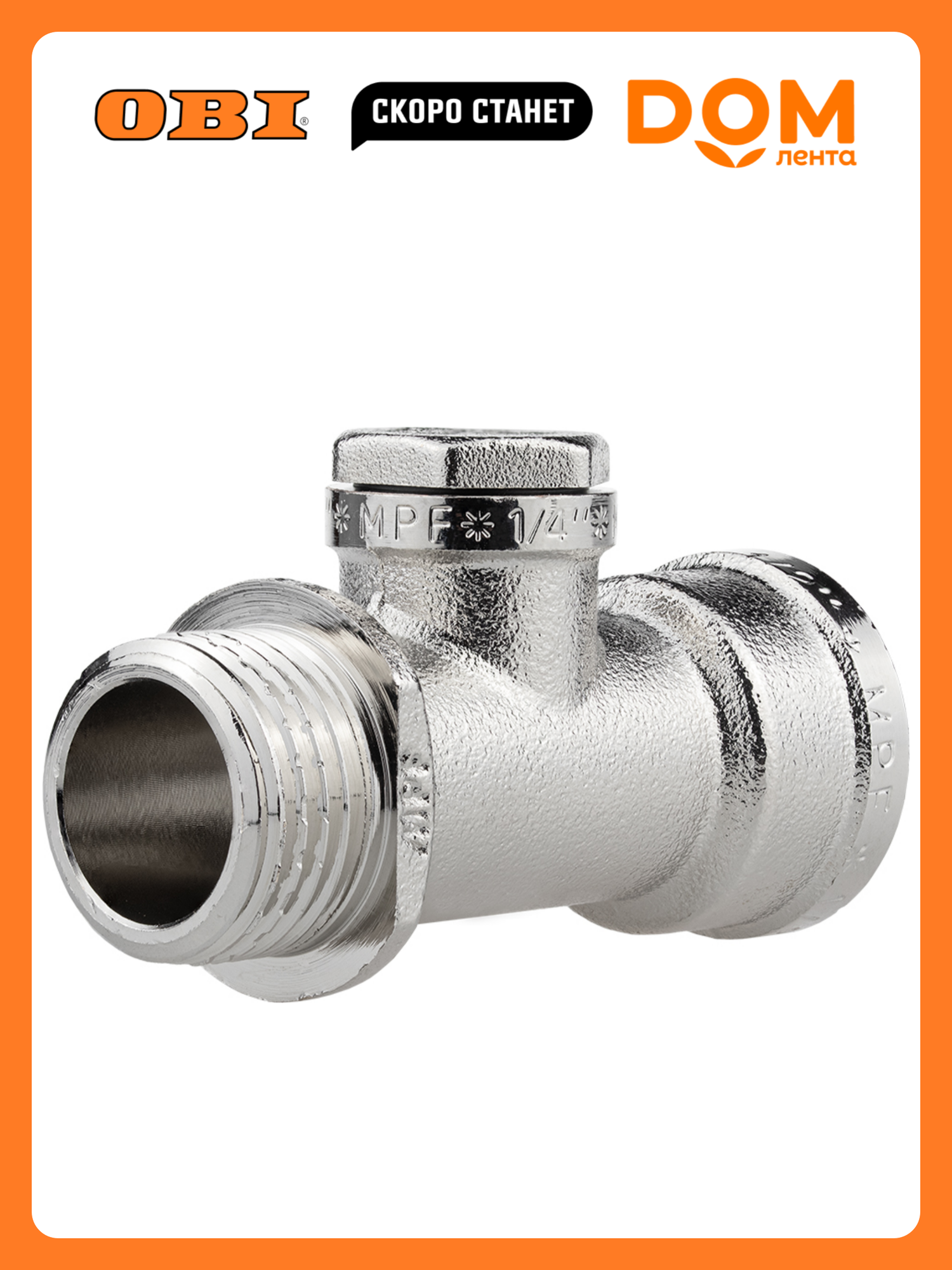 Тройник MPF, латунь CW617N, никелевое покрытие, 1/2", 1/4", 1/2"