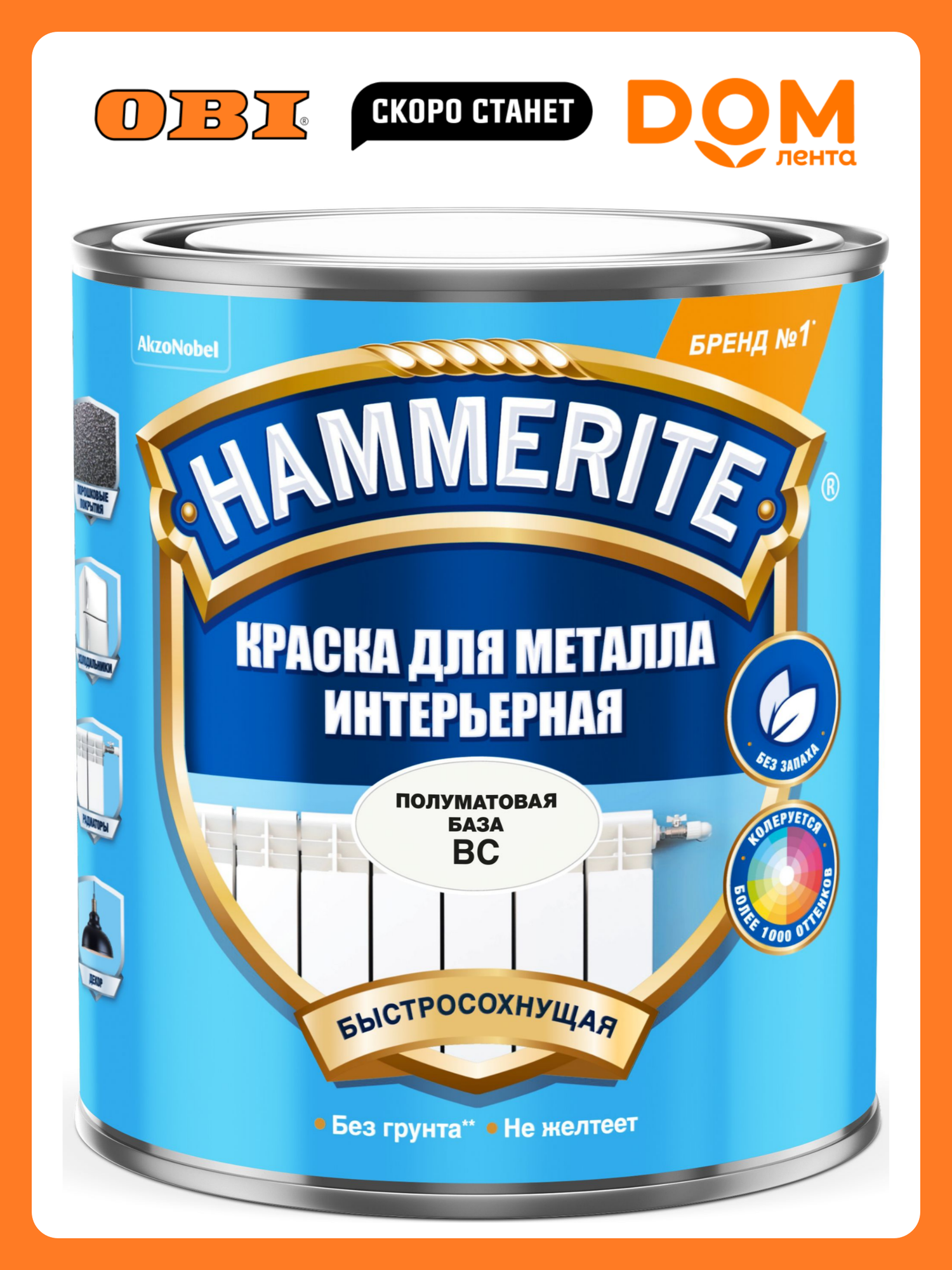 Краска Hammerite BC, для металла, интерьерная, термостойкая, 0,9л