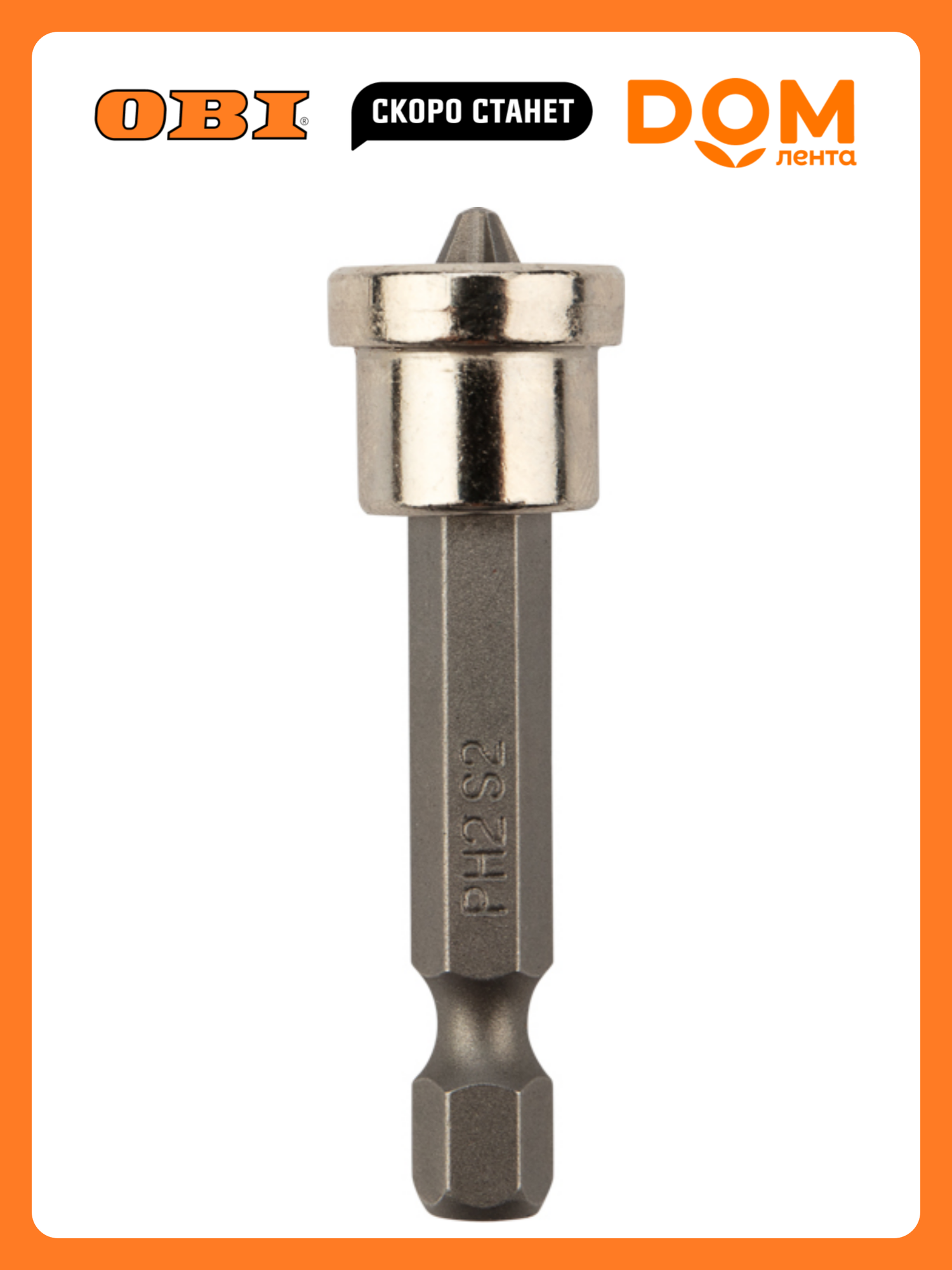 Бита для шуруповерта PH2х50 мм под гипсокартон (2 шт./уп.) Kranz