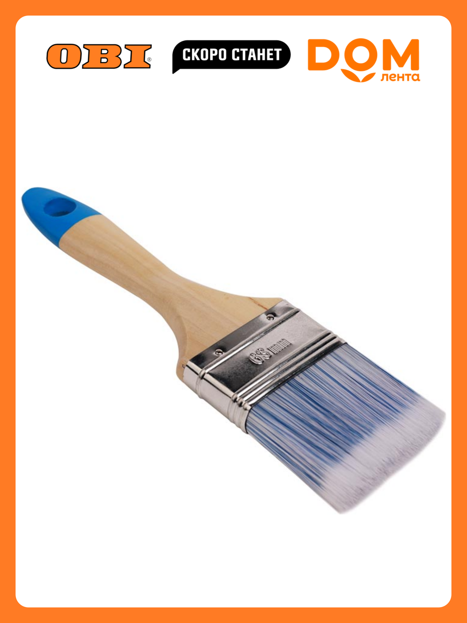 Кисть плоская "Лазурит-Эксперт", искусственная щетина, дер. рук, 63мм