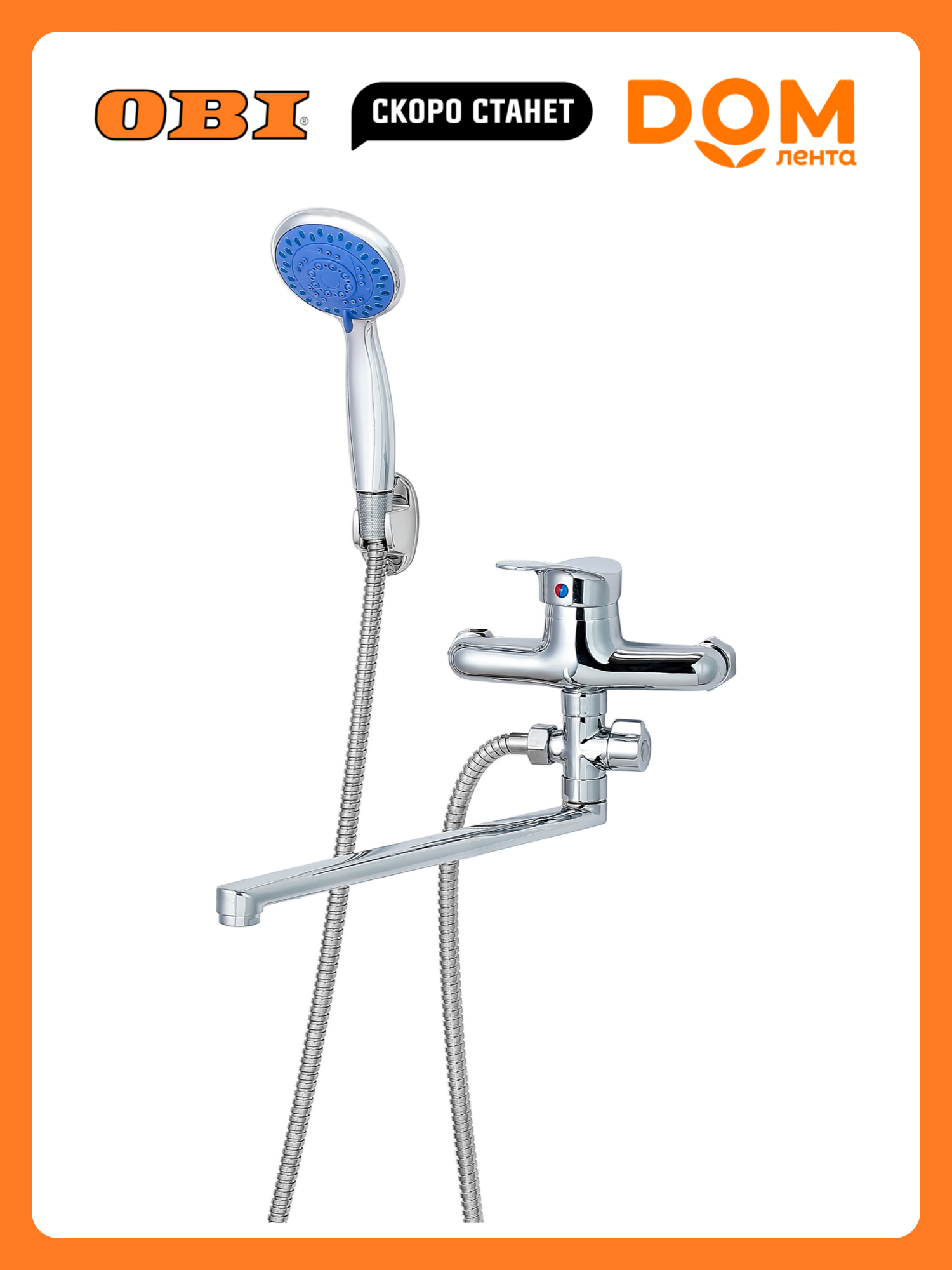 Смеситель в ванную Элит Бриз универсальный с массажной лейкой и шлангом серебристый