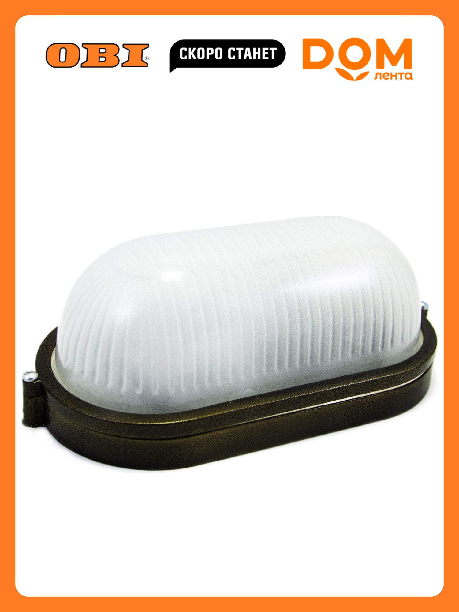 Светильник Apeyron Electrics 11-14ЗОЛ, E27, IP54, мощность 60 Вт, золотой