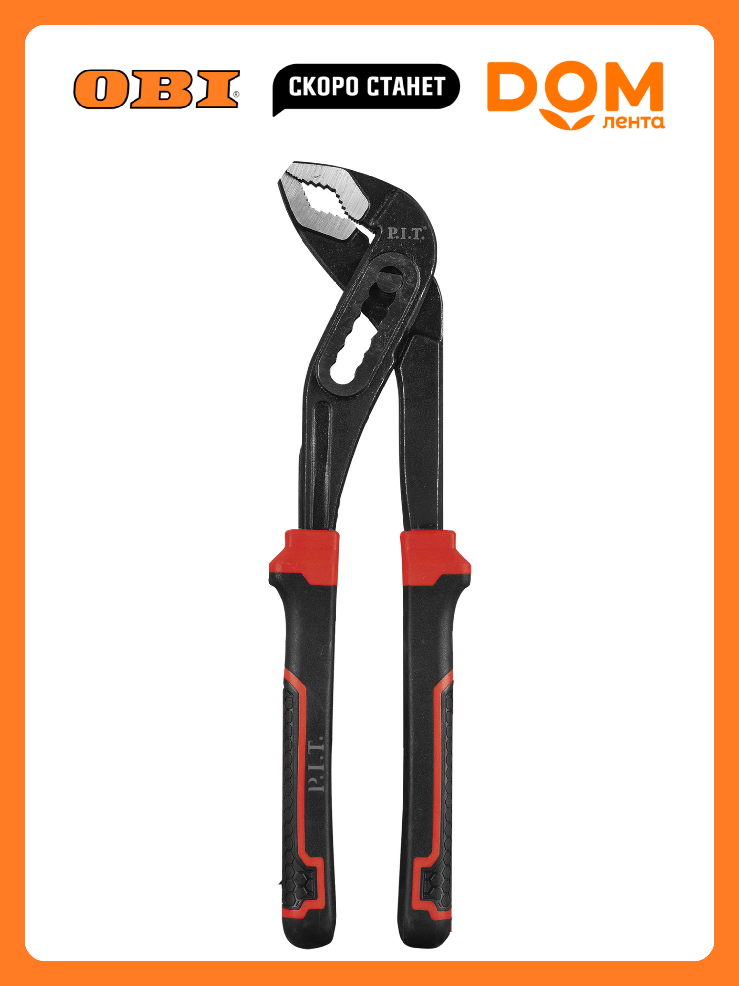 Клещи P.I.T. HPLR04-0250, хромованадиевая сталь, переставные, для металла, 250мм