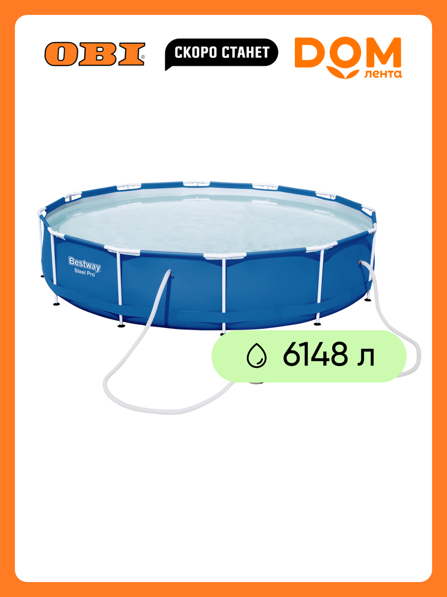 Бассейн каркасный BESTWAY Steel Pro 6148л 305х100см, с фильтр-насосом