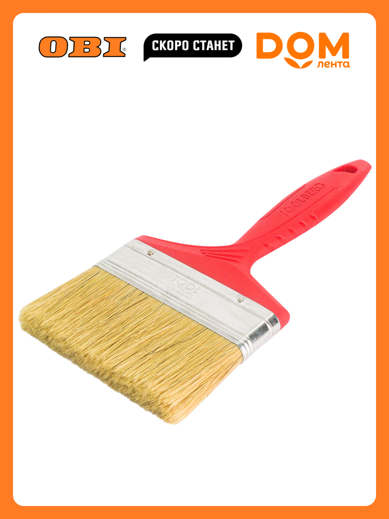 Кисть TOOLBERG Классик-Стандарт плоская, натуральная щетина, пластиковая рукоятка, 100мм