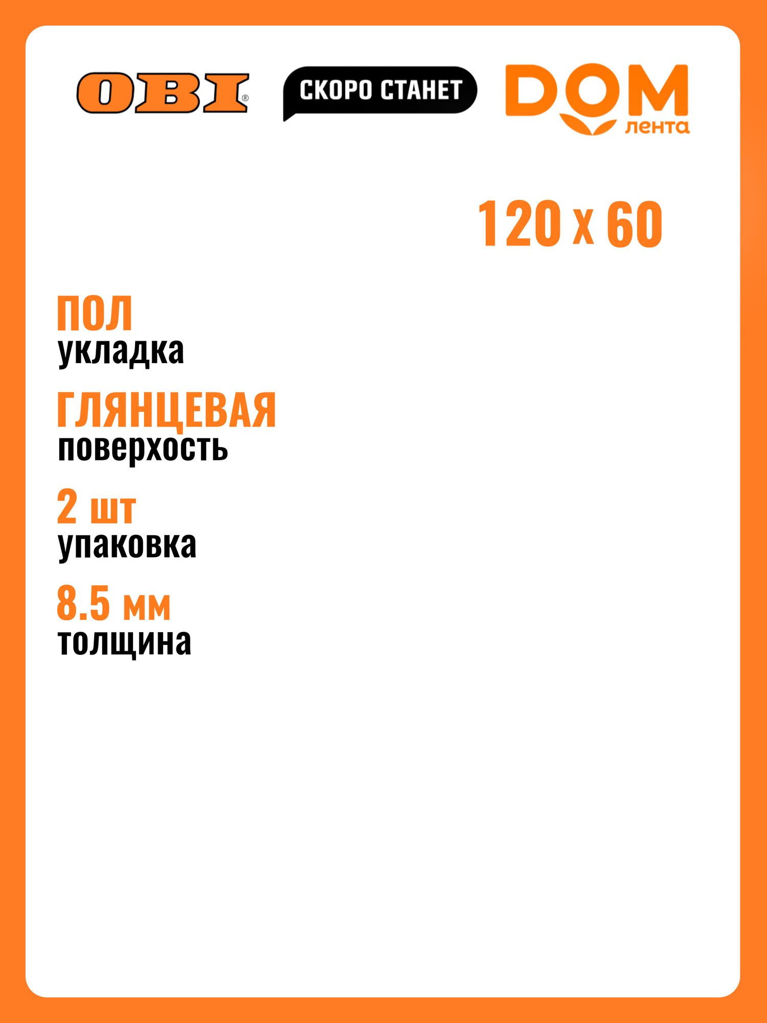 Керамогранит Global Tile Princess белый полированный 60X120 см 1,44 м²