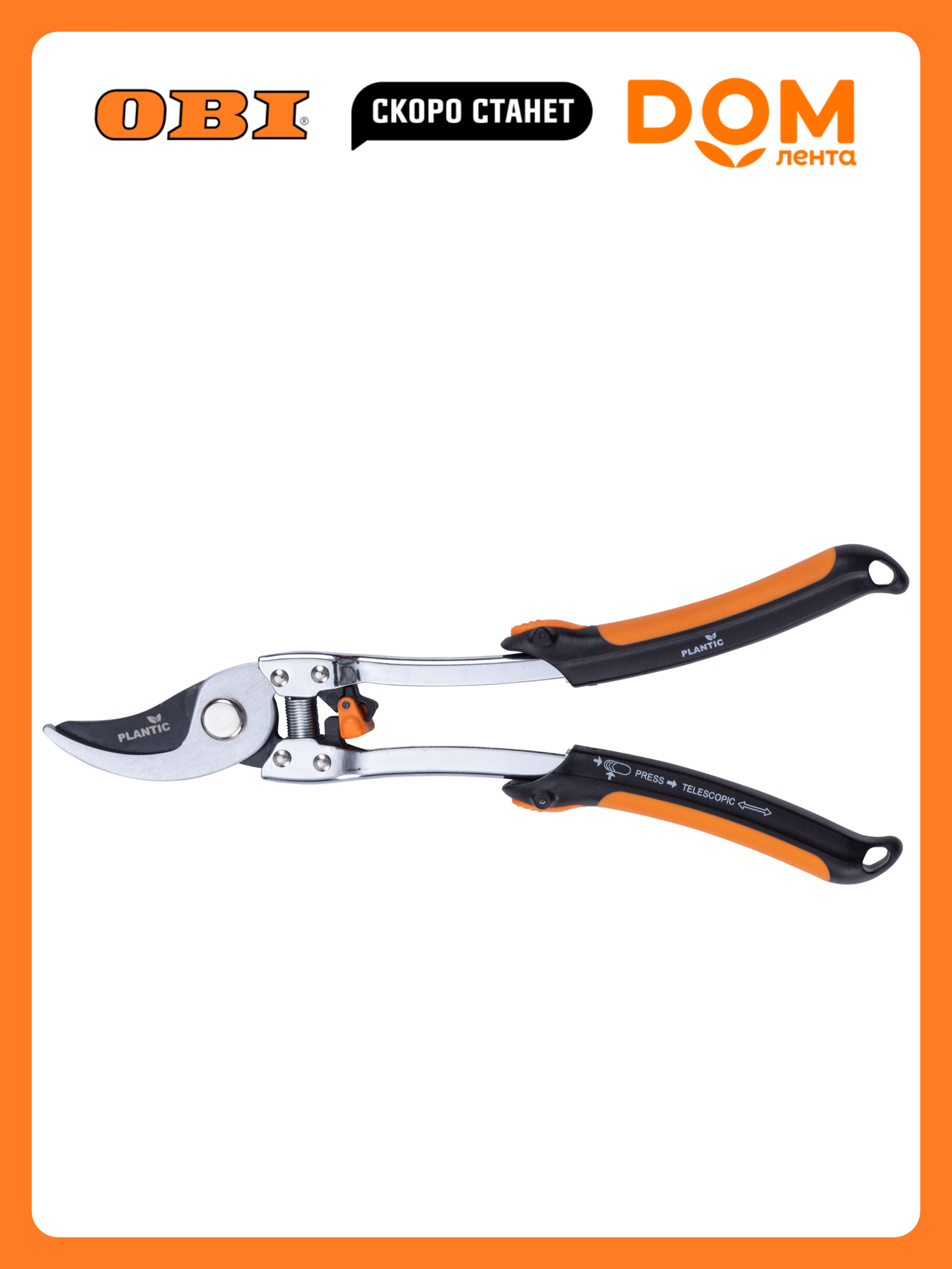 Секатор плоскостной с телескопическими рукоятками Plantic PRO86