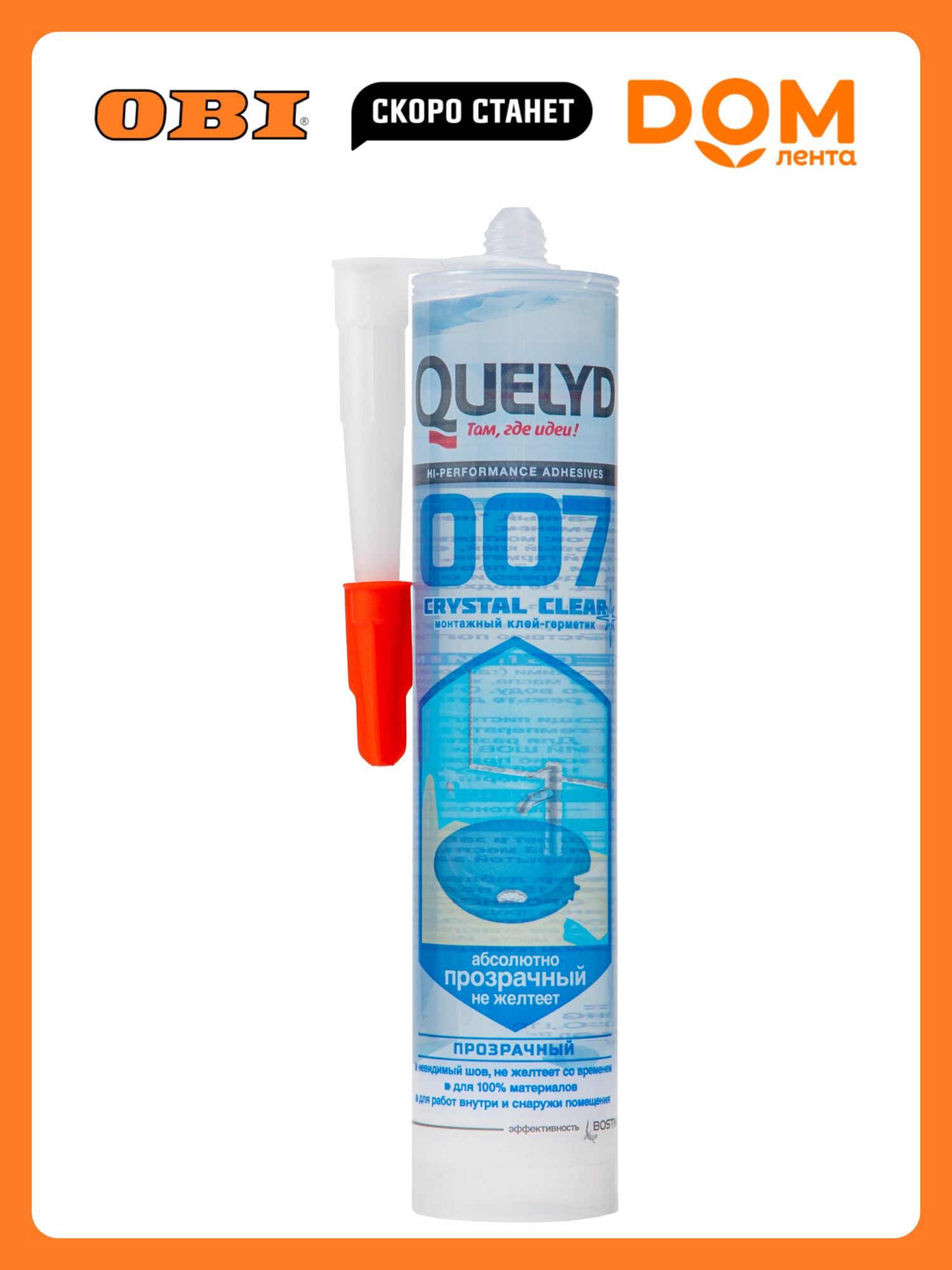 Клей-герметик Quelyd Crystal Clear, прозрачный, SMP-технологии, 290 мл