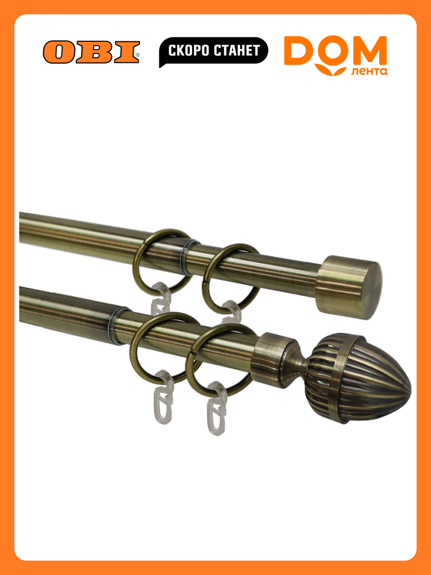 Карниз двухрядный Эскар телескопич, наконечник орех, 160-320 см, золото антик