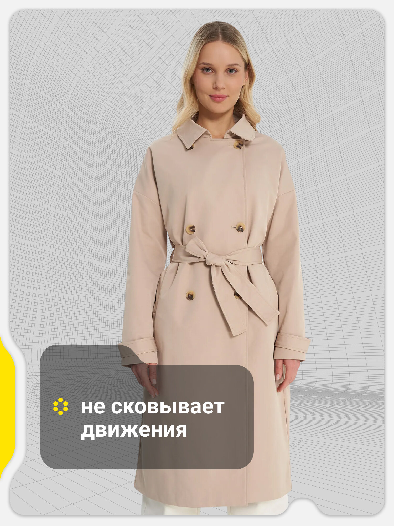Плащ GSD Women's trench coat, размер 48, бежевый — фото 1