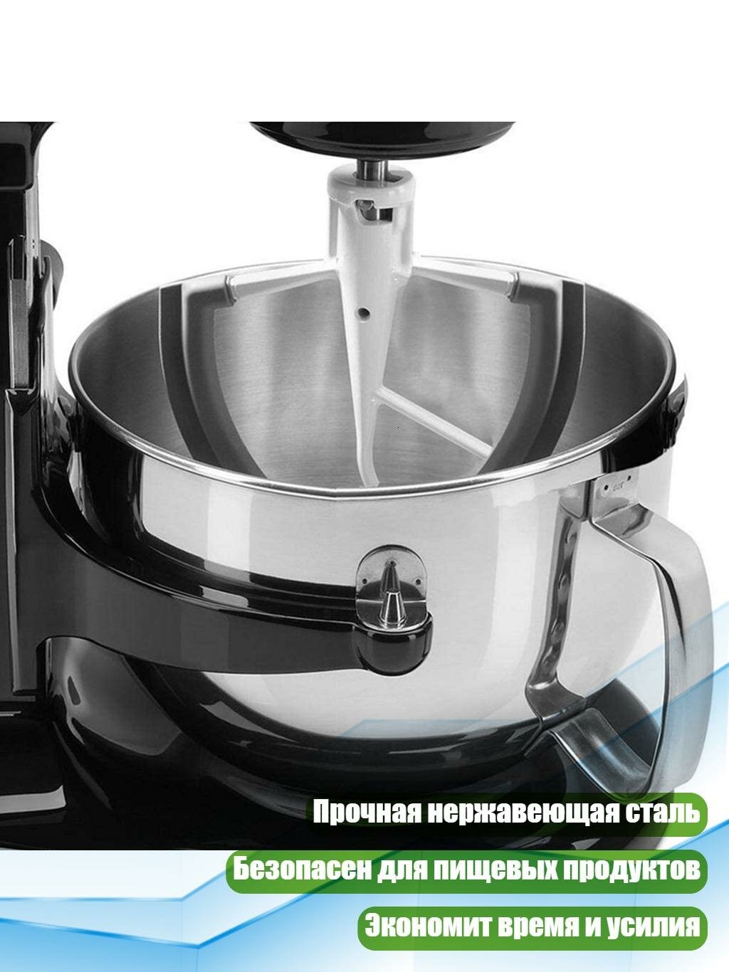 Гибкий бьютер-насадка для миксера