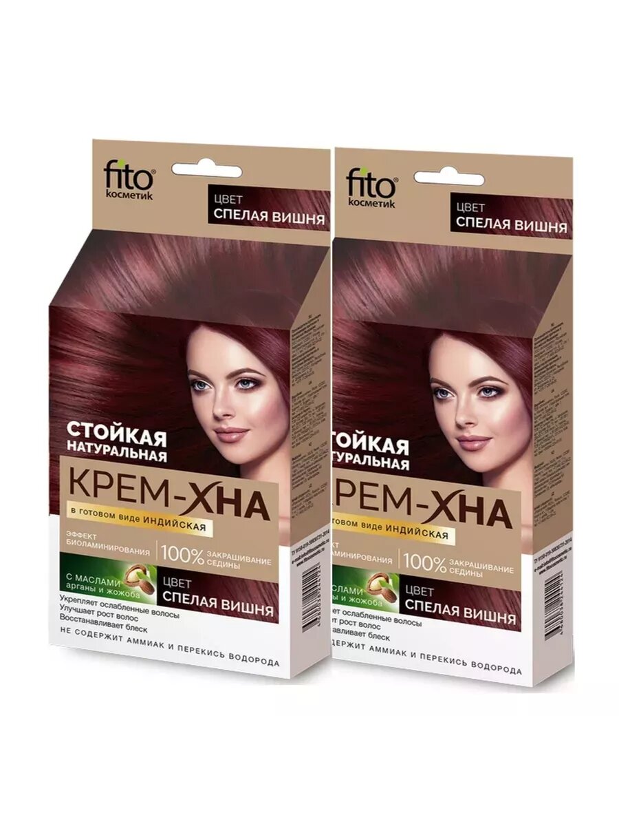 Крем-хна спелая вишня 50мл - 2 шт.