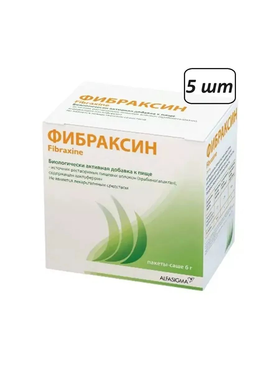 Фибраксин 5 шт